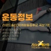 하계동헬스장 라운드 숄더 어깨 출동 증후군은 꼭 보자 네이버 블로그